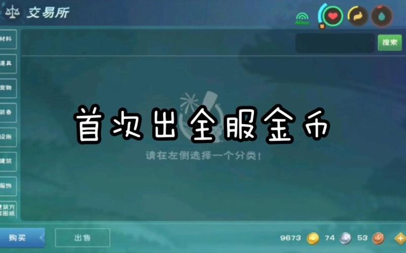 创造与魔法1元多少金币