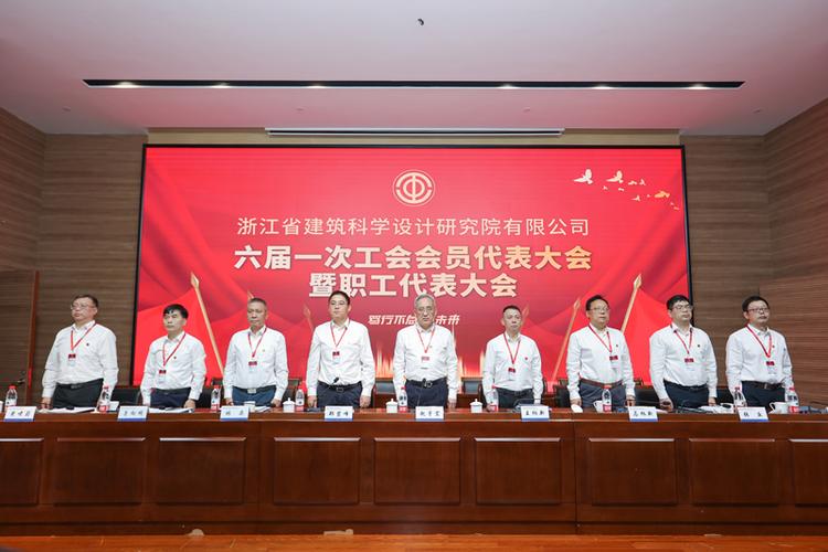 职工会员代表截图