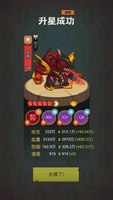 咸鱼最强阵容搭配图标