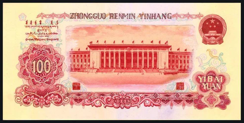 旧的一百元人民币图片及价格图标