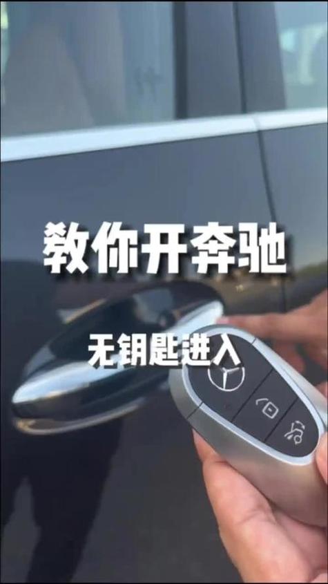 无钥匙进入需要锁车吗截图