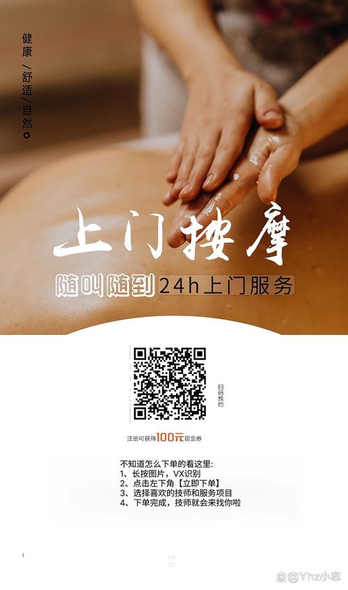 同城按摩预约平台图标