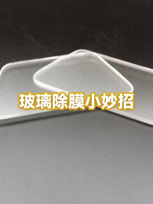 如何快速撕玻璃膜图标