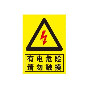 危险标志牌图片大全图标