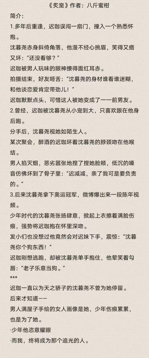 青梅竹马甜宠文娃娃亲双豪门截图