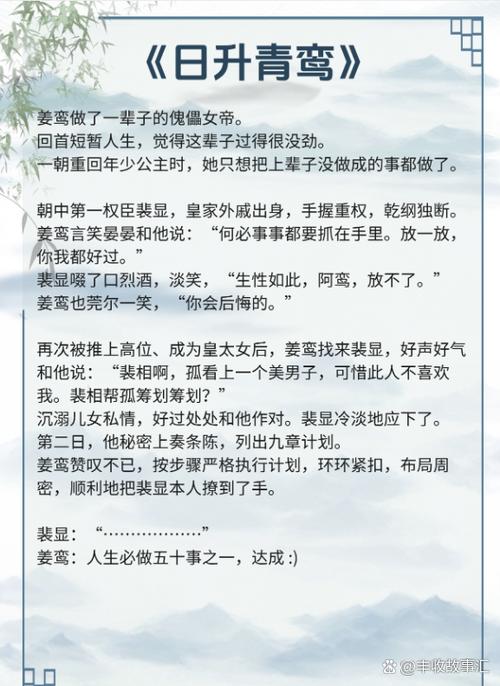 女主叫青鸾的重生小说图标