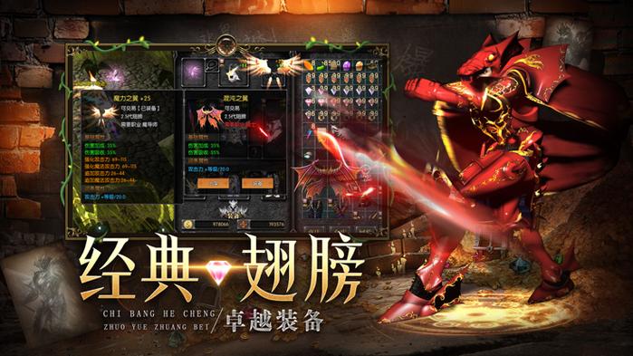 奇迹手游暗黑起源截图