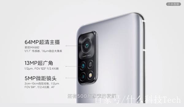 k30s至尊纪念版和小米10至尊版参数对图标