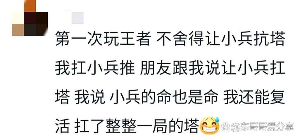 王者游戏名字搞笑幽默图标