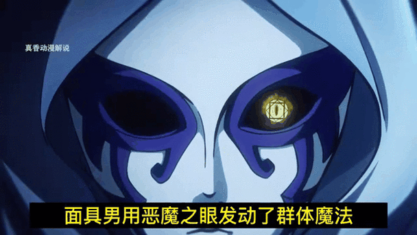 恶魔动图