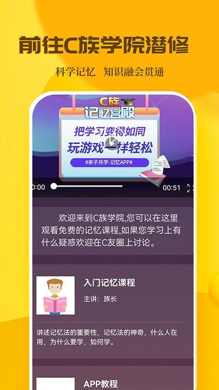 记忆宫殿训练软件图标