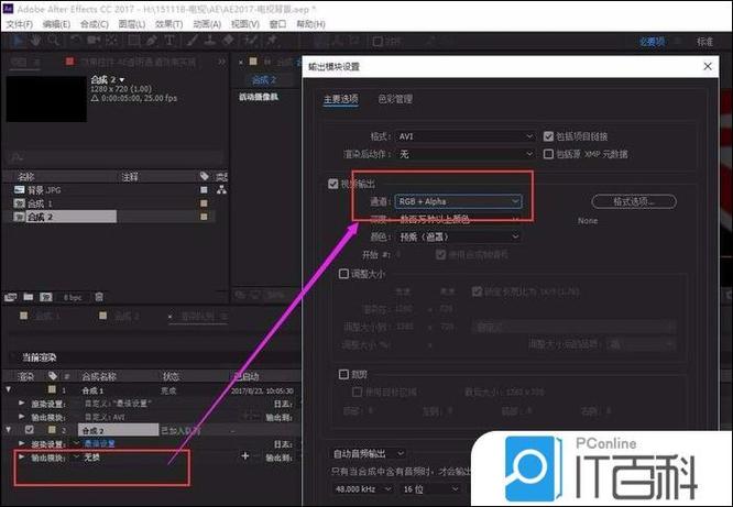 ae做的视频怎么导出图标