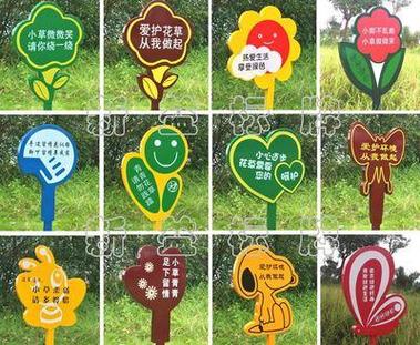 爱护花园的广告语截图