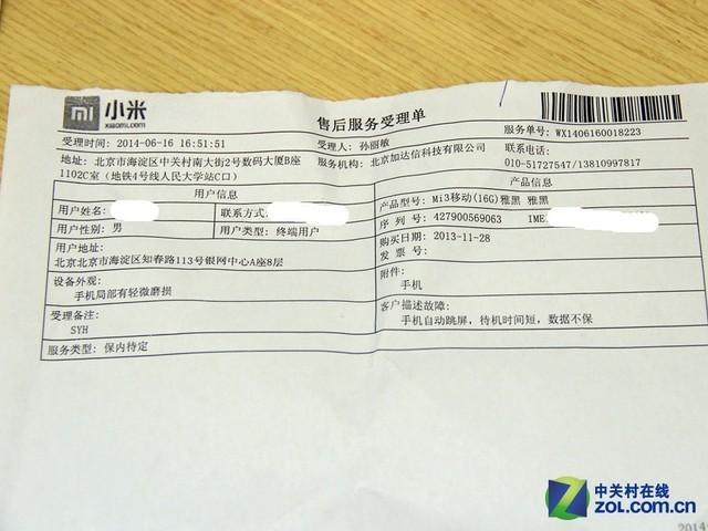 小米售后维修官网图标