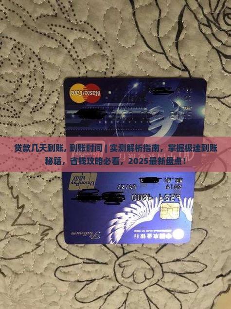 小赢卡贷放款中什么时候能到账截图