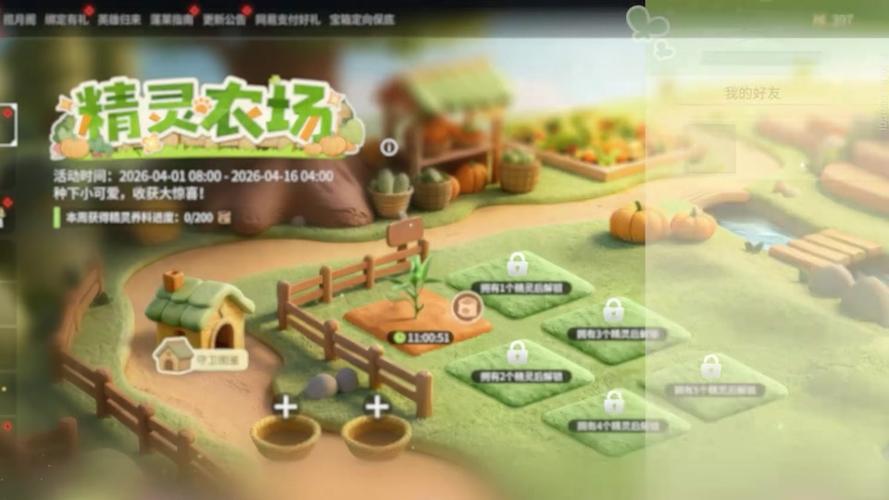 东东农场怎么给好友浇水图标