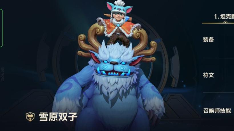 lol努努出装图标