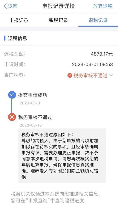 个人所得税app退税申请图标