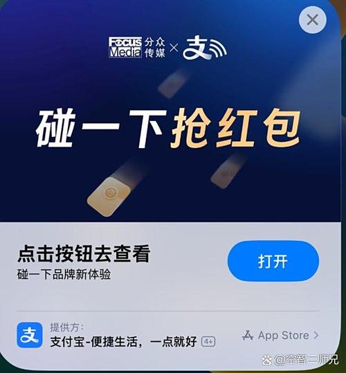 支付宝支付跳转广告