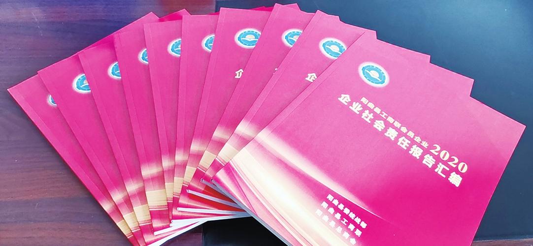 工商联职责图标