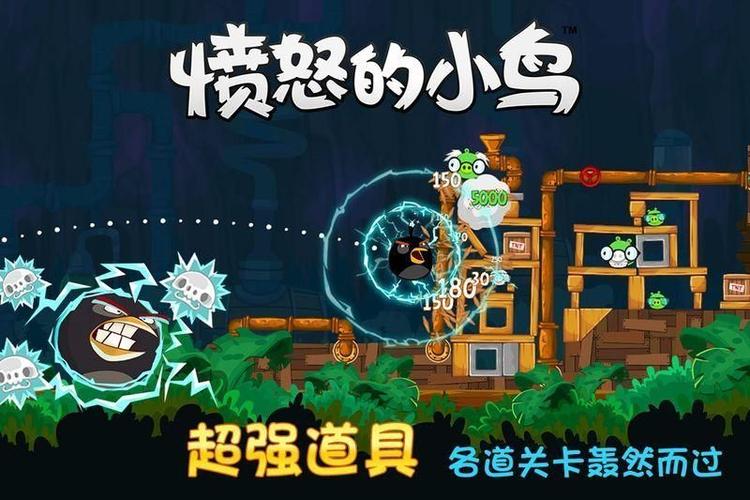 愤怒的小鸟修改器图标