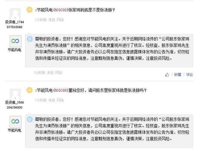 上证e互动手机版截图