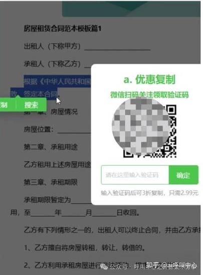破解网页禁止复制的方法截图