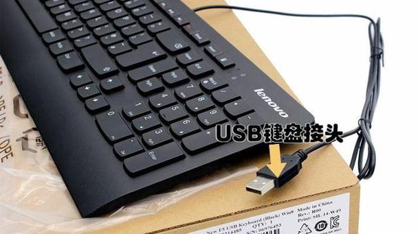 外接键盘插上没反应图标