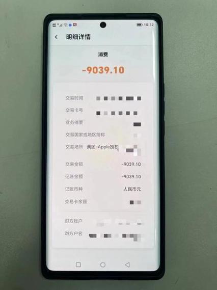 卡里突然收到一笔转账截图
