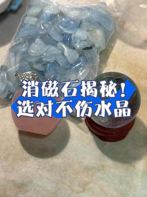 水晶免伤机制的介绍图标