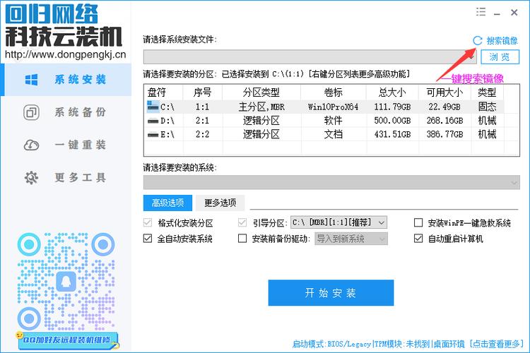 从鸿蒙系统退回原系统图标