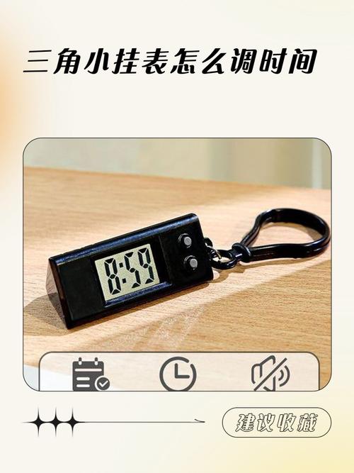 挂表的时间怎么调整图标