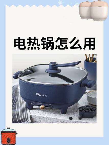 电热锅糊锅底去除妙招图标