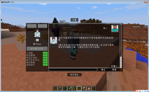 我的世界怎么听懂村民说话图标