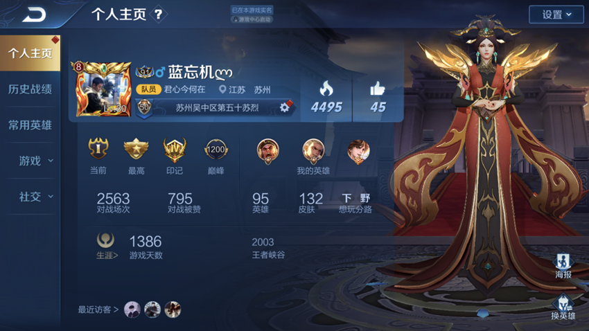 王者荣耀名字旁边的蓝色数字图标