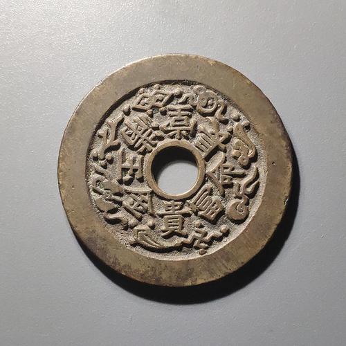 篡命铜钱88图标