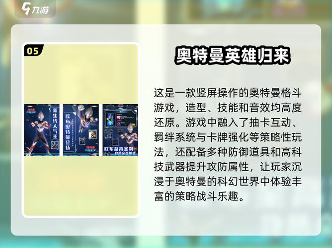 奥特曼英雄归来钻石修改器图标