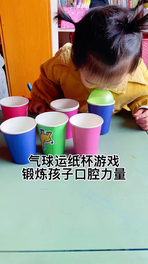 气球吹纸杯游戏规则