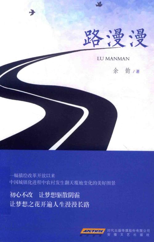 漫漫路2破解版截图
