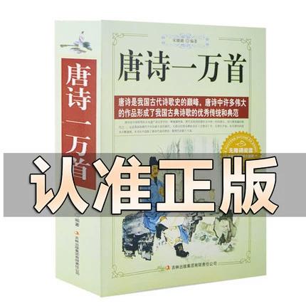 全唐诗电子书下载截图