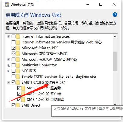 win10无法打开共享文件夹图标