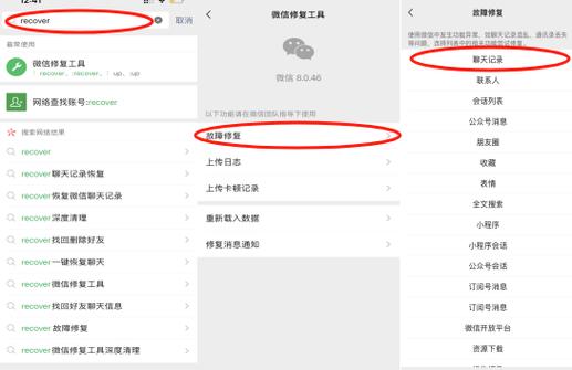 华为微信删掉的信息能恢复吗截图