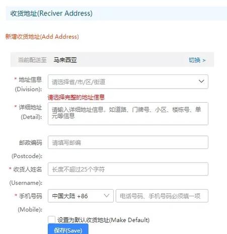 淘宝类目商品不允许上传多个宝贝截图