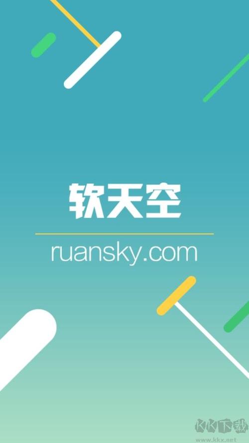软天空2026最新版本下载图标