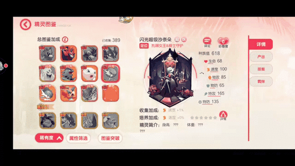 口袋觉醒进不去怎么办截图
