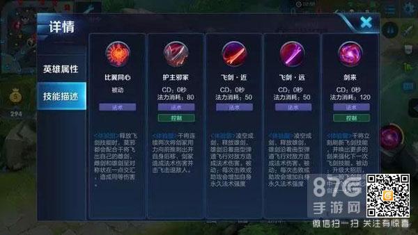 干将莫邪被动叠加图标
