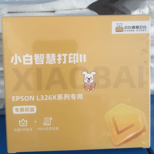 小白智慧打印会员值得买吗截图