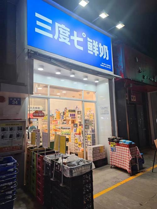 三度七官网