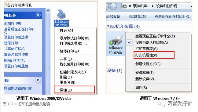 打印机打印不完整图标