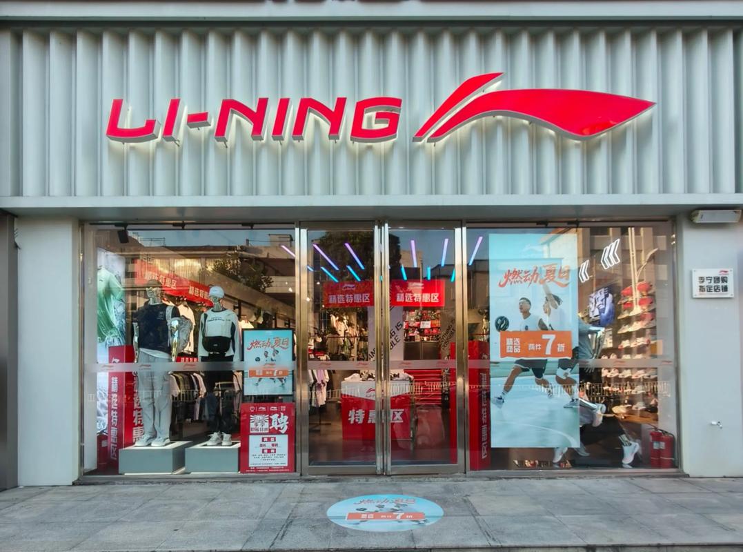 李宁全国有多少家门店截图